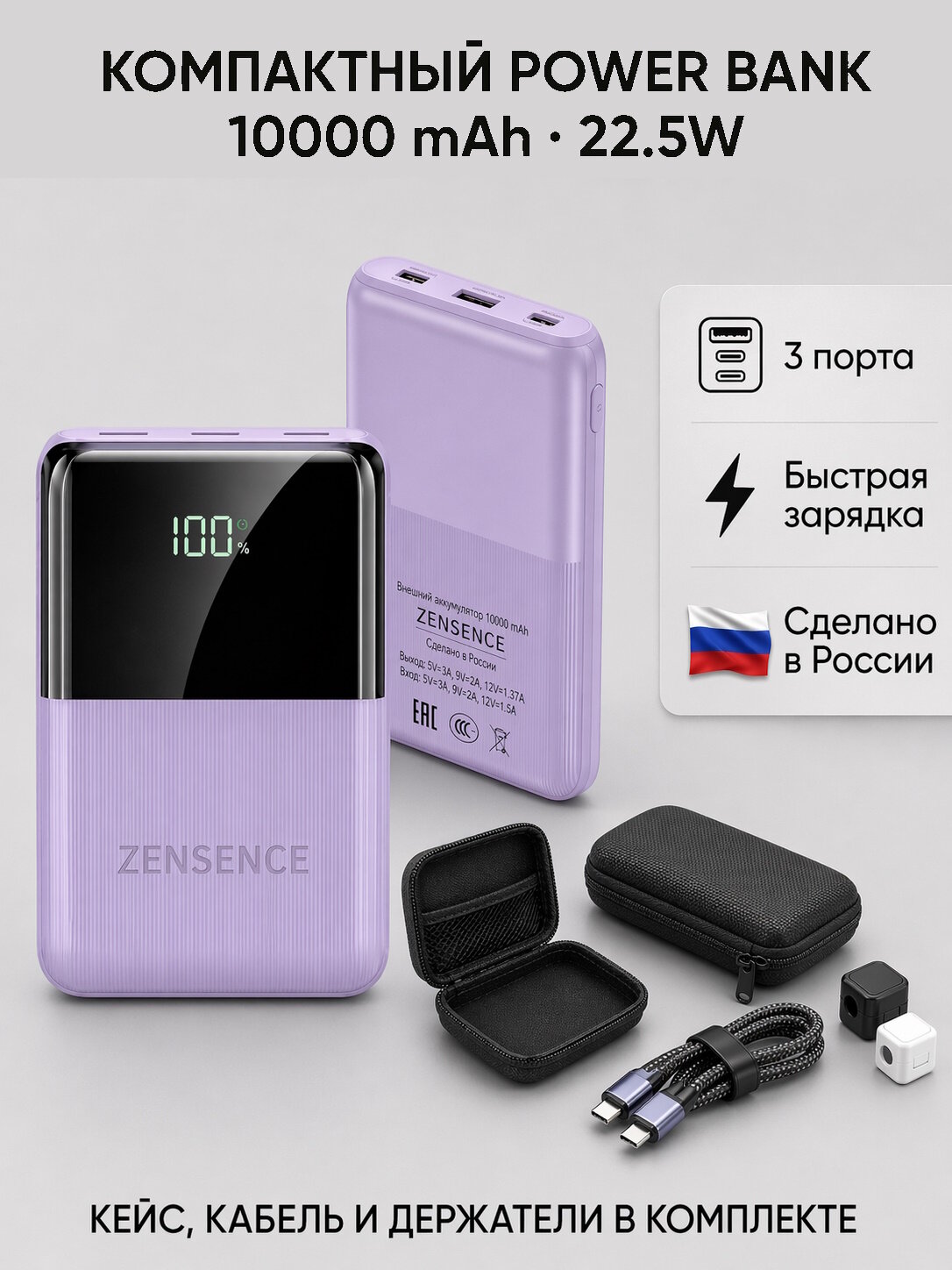 Внешний аккумулятор, повербанк для телефона 10000 mah 22.5W мини с быстрой зарядкой для Iphone/Android