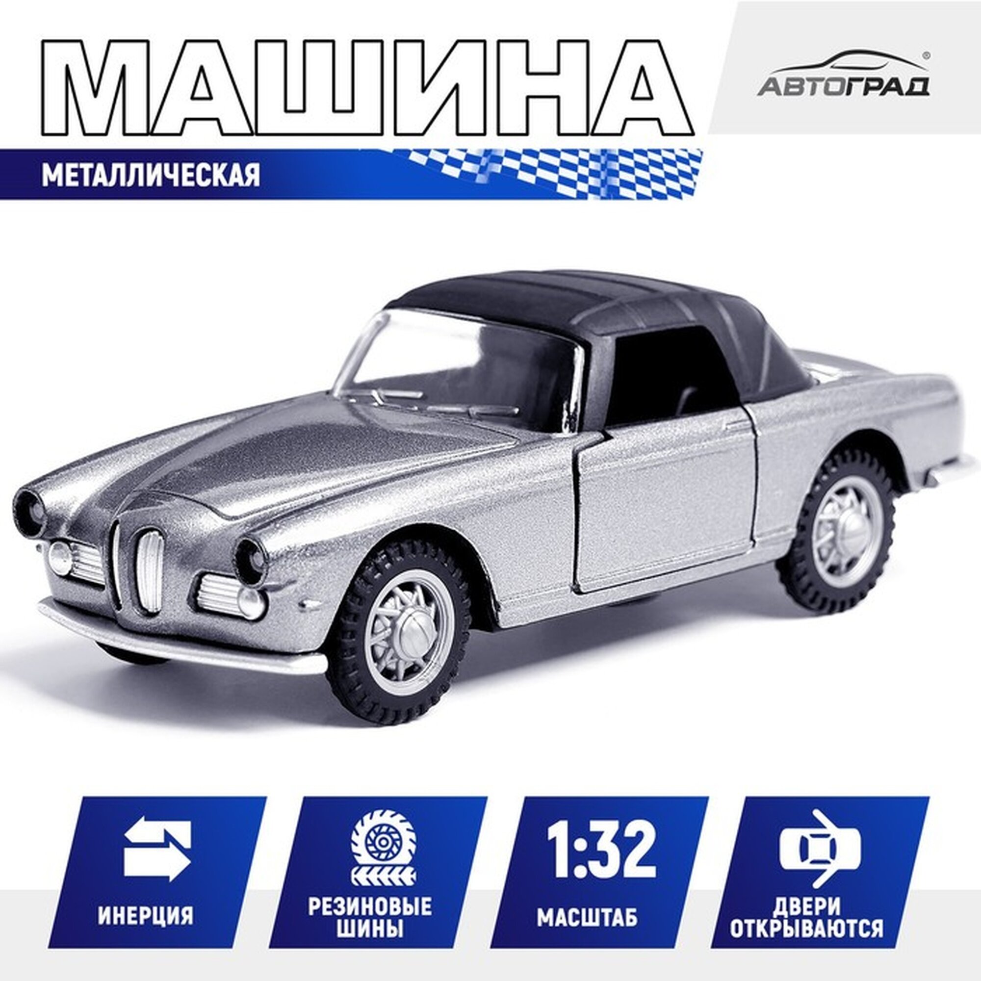 Автоград Машина металлическая "Ретро", 1:32, инерция, открываются двери, цвет серый