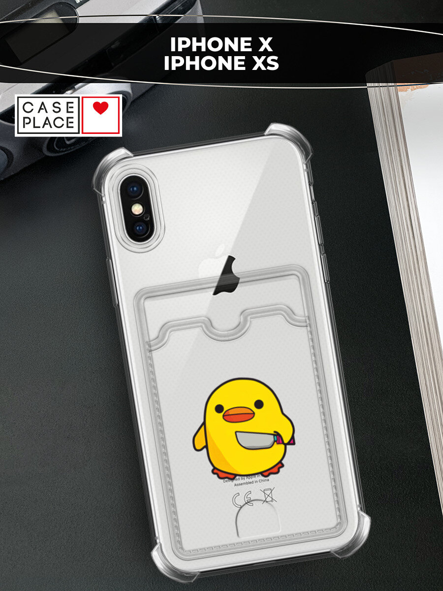 Чехол на Apple iPhone X/XS (Айфон X/XS) с картой и принтом Утенок с ножом