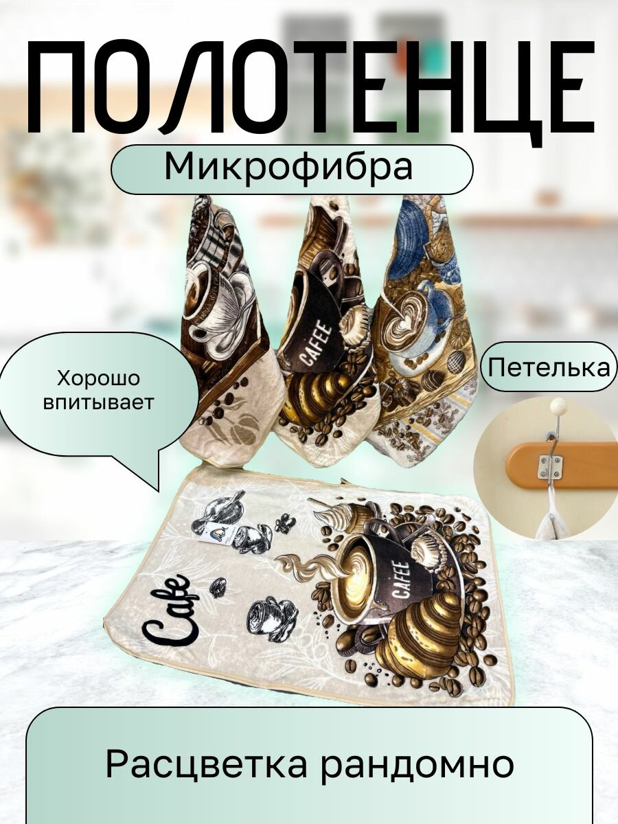 Полотенце Мягкое Прикосновение, 40x60 см, хлопок, махровая фактура — фото 1
