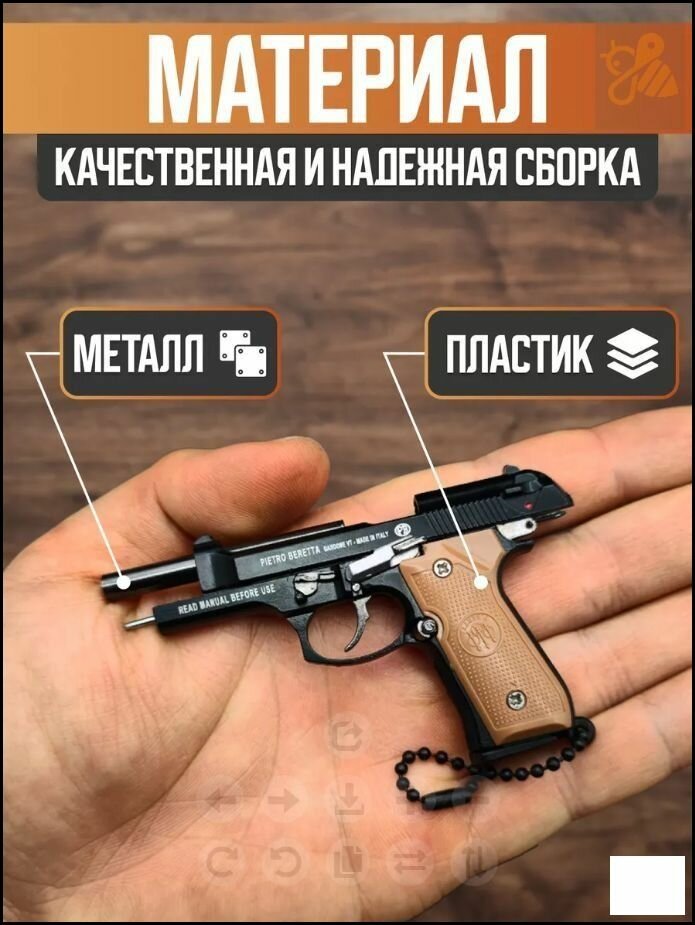 Металлический разборный брелок-пистолет в масштабе 1:3