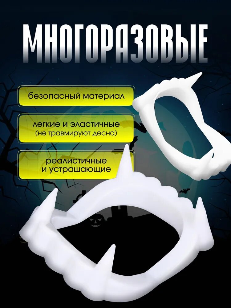 Клыки вампира — фото 1