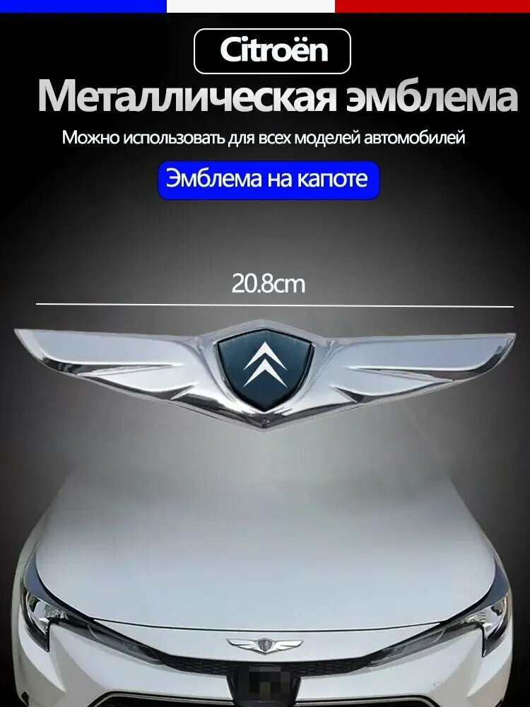 3D металлические наклейки на эмблему автомобиля Citroen. серебристый 1 шт