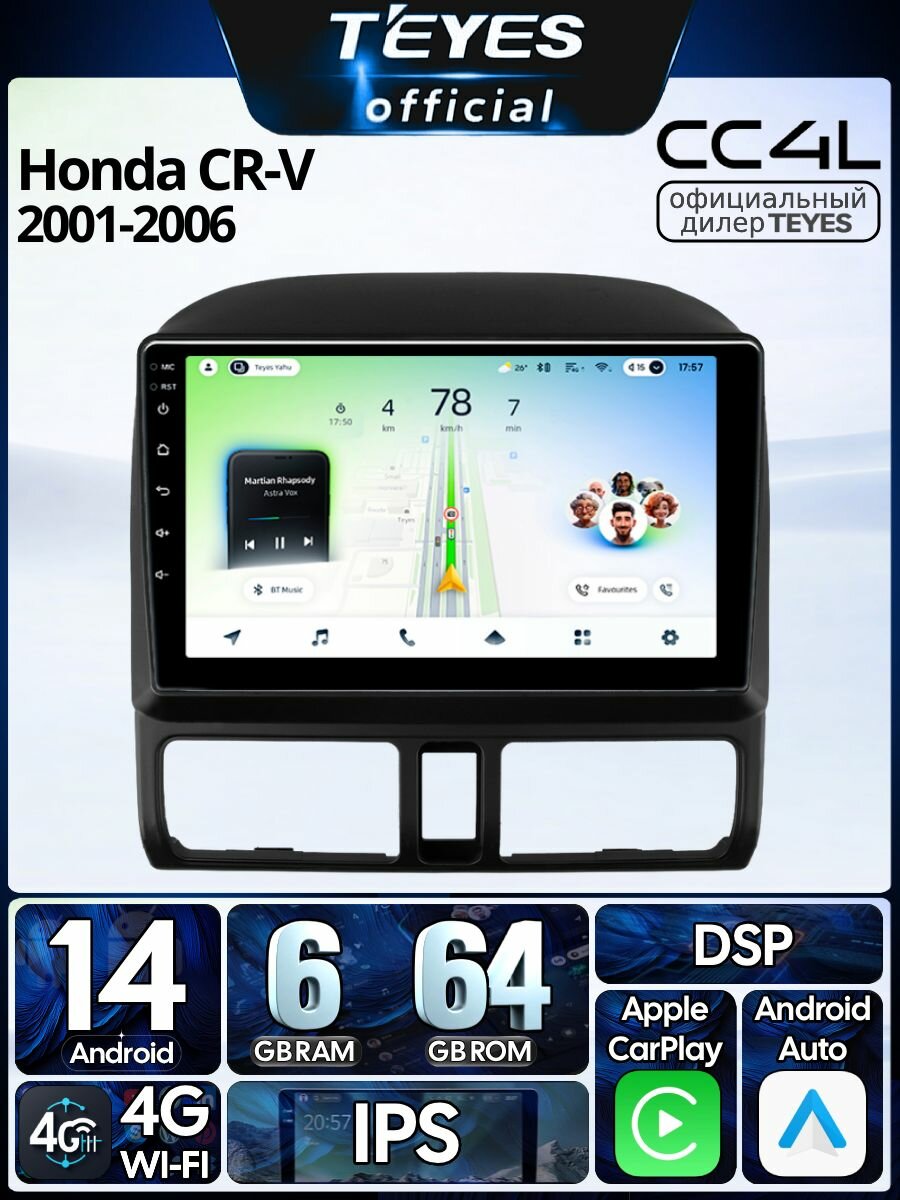 Магнитола Honda CR-V 2 CRV 2001-2006 Teyes CC4L 6/64GB, штатная магнитола, IPS экран, DSP, 4G, Wi-Fi, 2 DIN