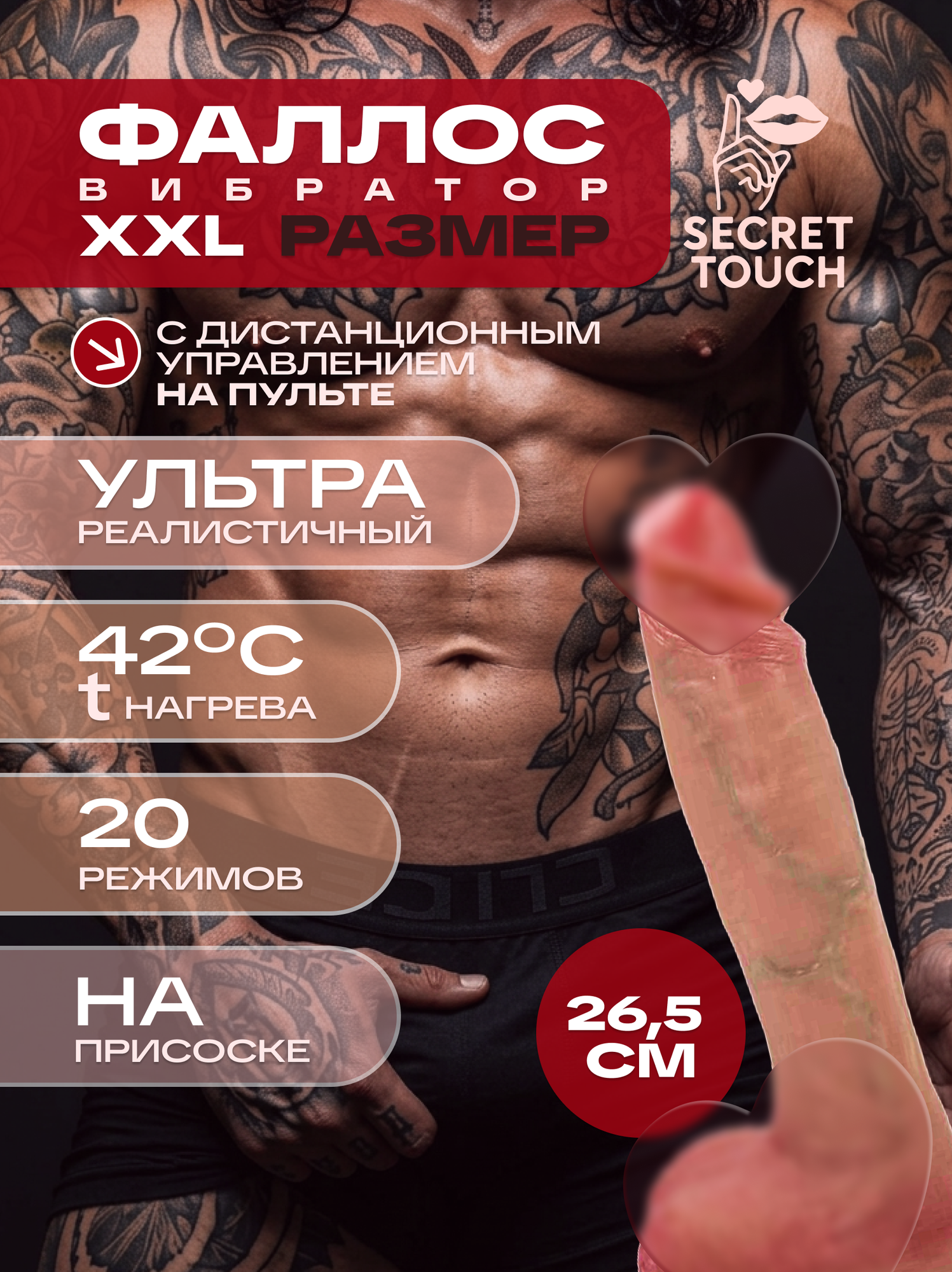 Вибратор женский на присоске, реалистичный, силикон, с пультом управления, 18+