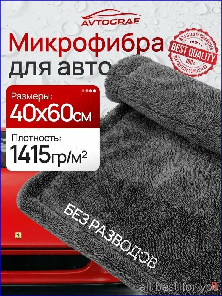 FWYSYS Салфетка автомобильная, 1 шт.