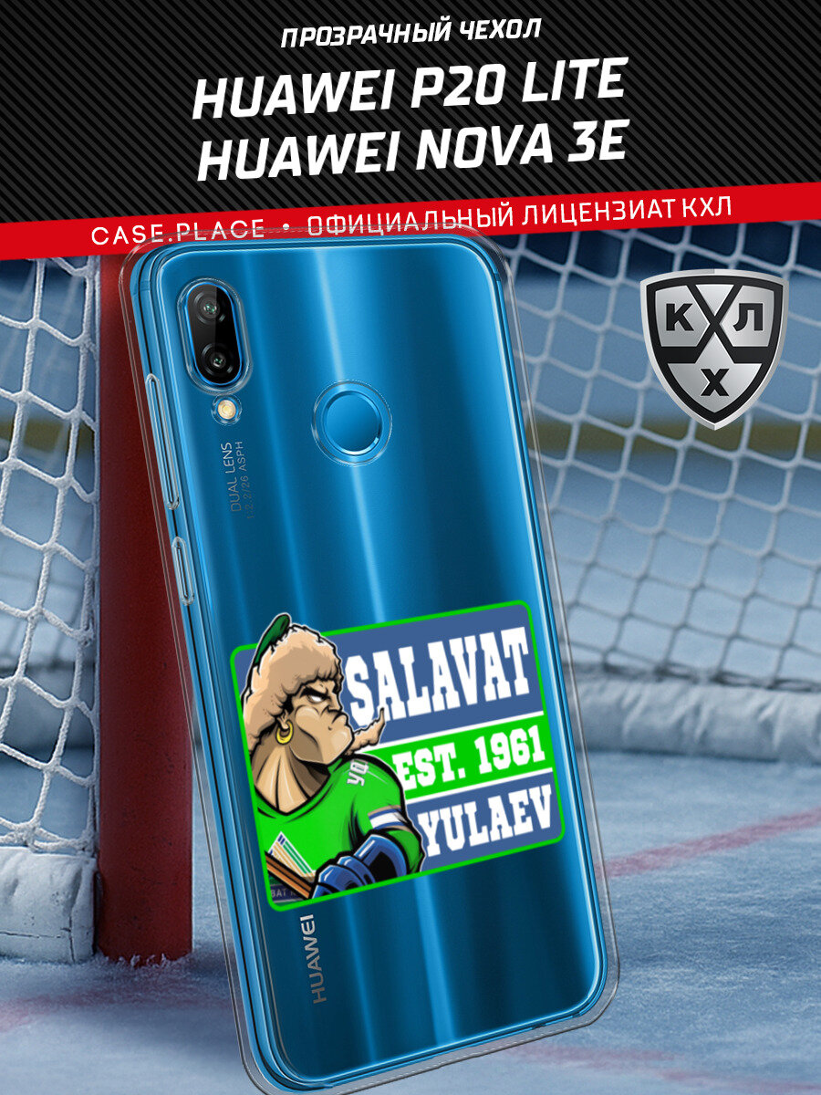 Чехол на Huawei P20 Lite/Nova 3E / Хуавей P20 Lite/Хуавей Нова 3Е с принтом Талисман Салават, прозрачный