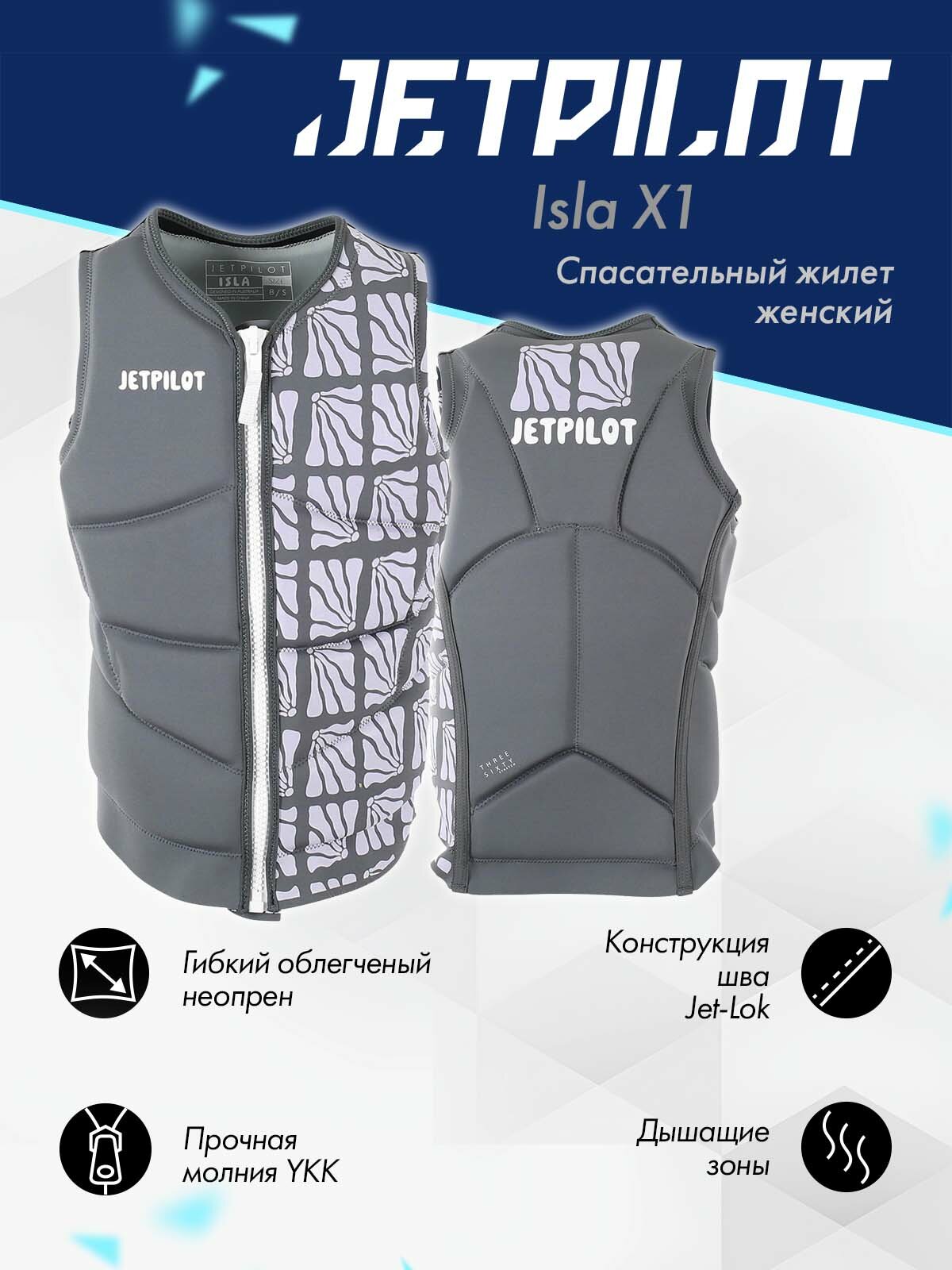 Спасательный жилет неопрен женский Jetpilot Isla X1 F/Е Neo цвет серый размер XS (250380)