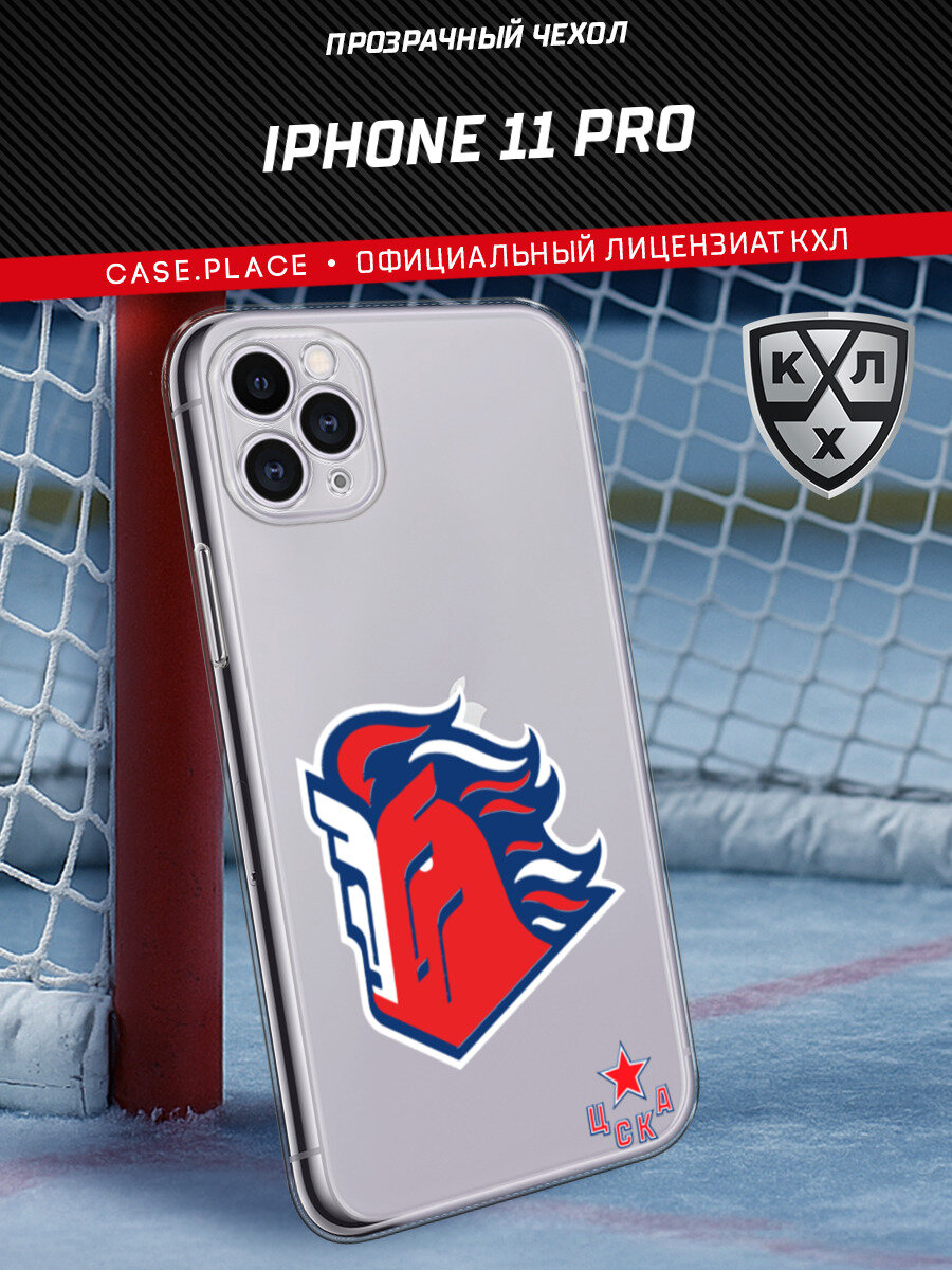 Чехол на Apple iPhone 11 Pro / Айфон 11 Pro с принтом Логотип ЦСКА, прозрачный