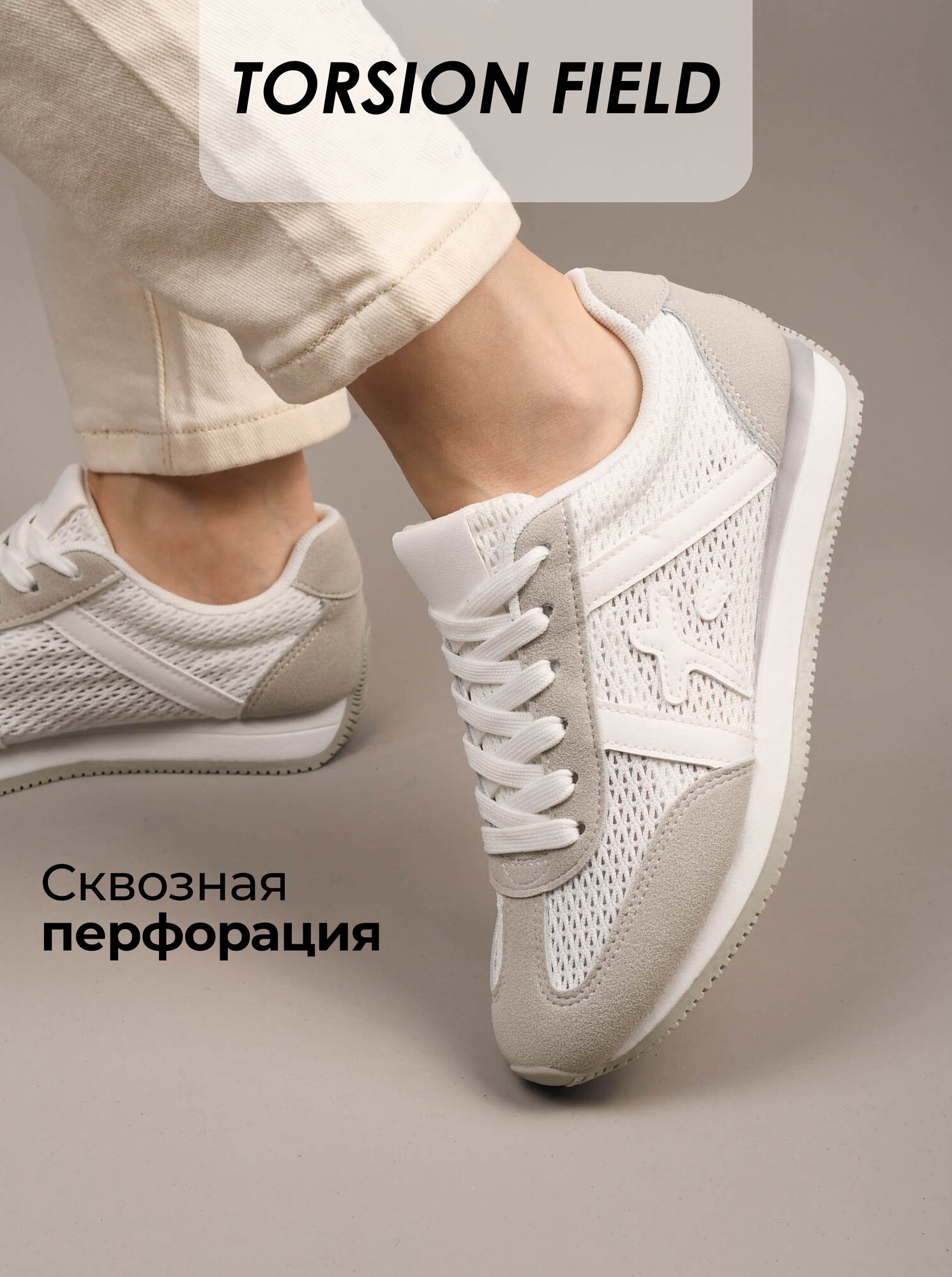 Кроссовки