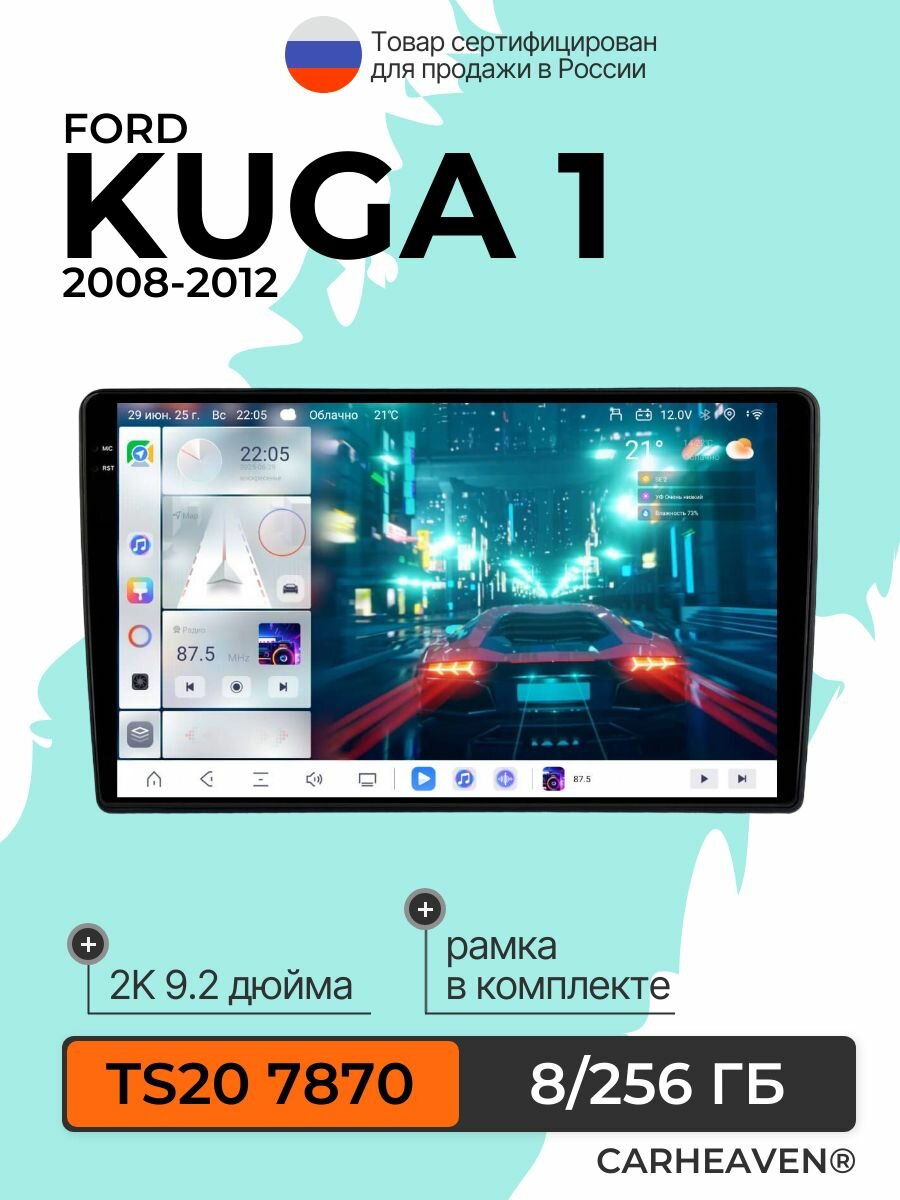 Автомагнитола для Ford Kuga 2008-2012, TS20 2K-экран, 9.2", 8/256 ГБ