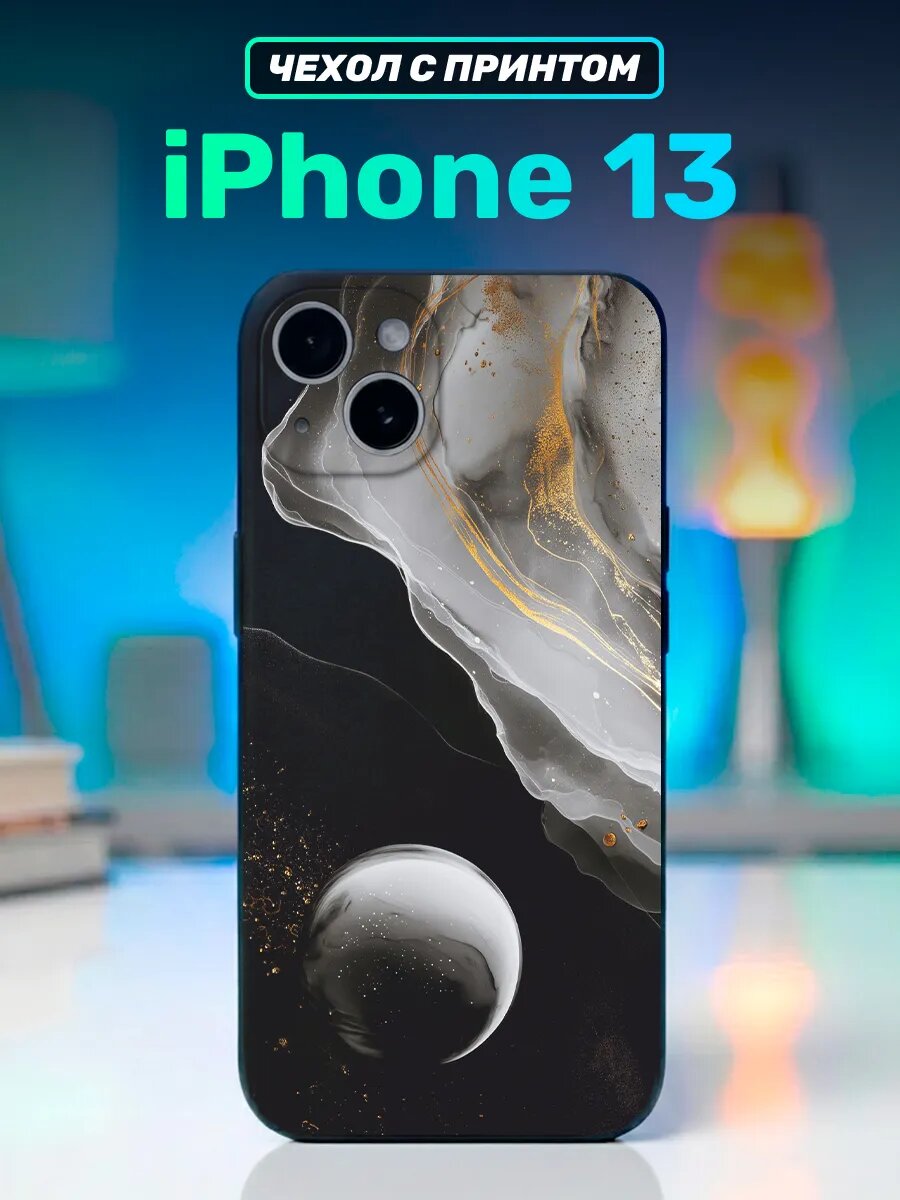 Чехол на iphone 13 эстетика Мрамор