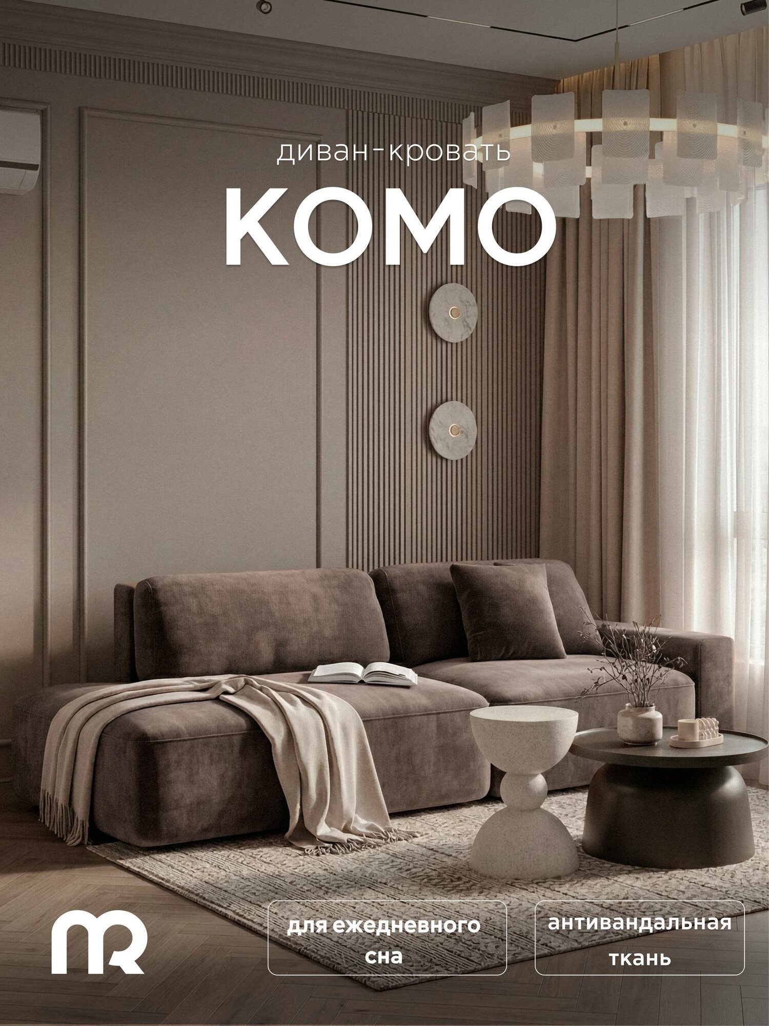 Mebelroom.shop Прямой диван модульный, диван - кровать, 260х105х76 см