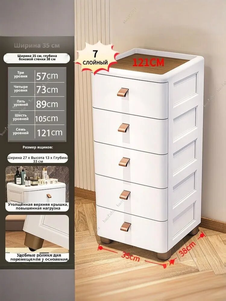 Комод, 7 ящ, 35х38