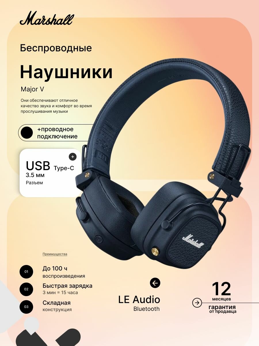 Беспроводные наушники Marshall Major V, Blue