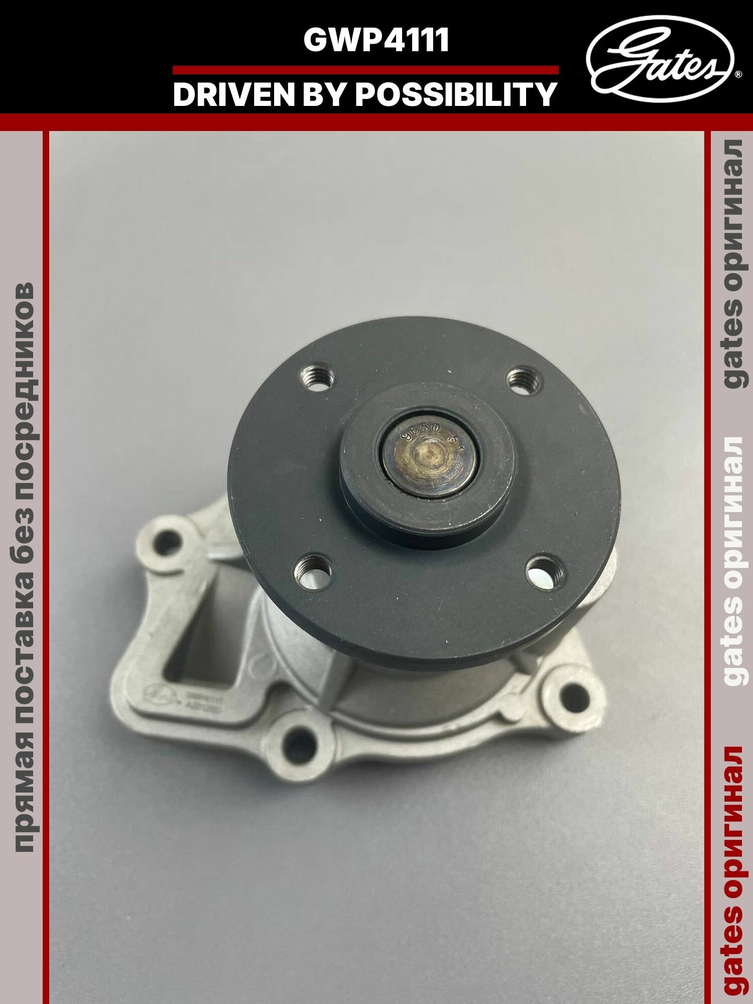 Насос водяной с прокладкой Haval с ДВС 1.5L H4/H6/H6 Coupe/F5/F7/F7x/Wey VV5 ан. 1307100XEB03