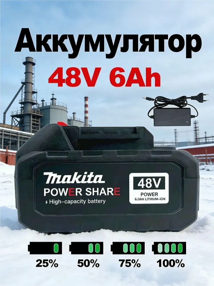 Аккумулятор 48V для аккумуляторных инструментов серии LXT, BL, BML, DHR, SK, DDF, DF, DFT