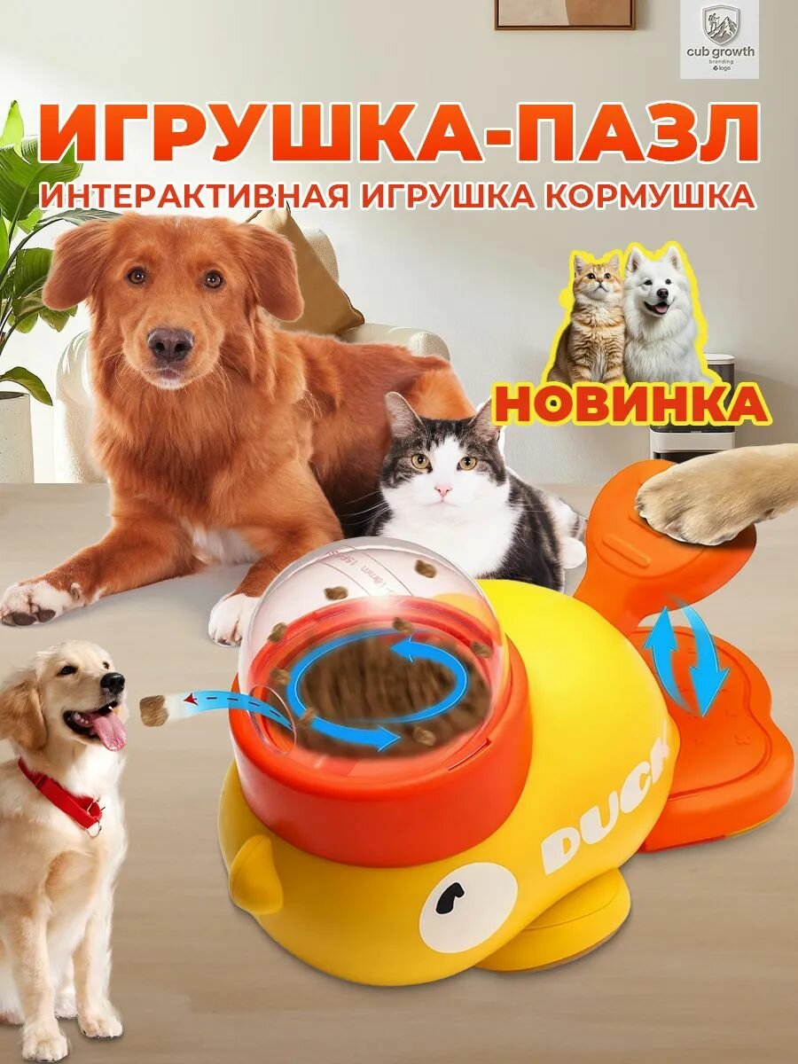 Интерактивная игрушка-кормушка-головоломка для кошек и собак с 3 сменными крышками, замедляет питание, развивает интеллект и снимает стресс