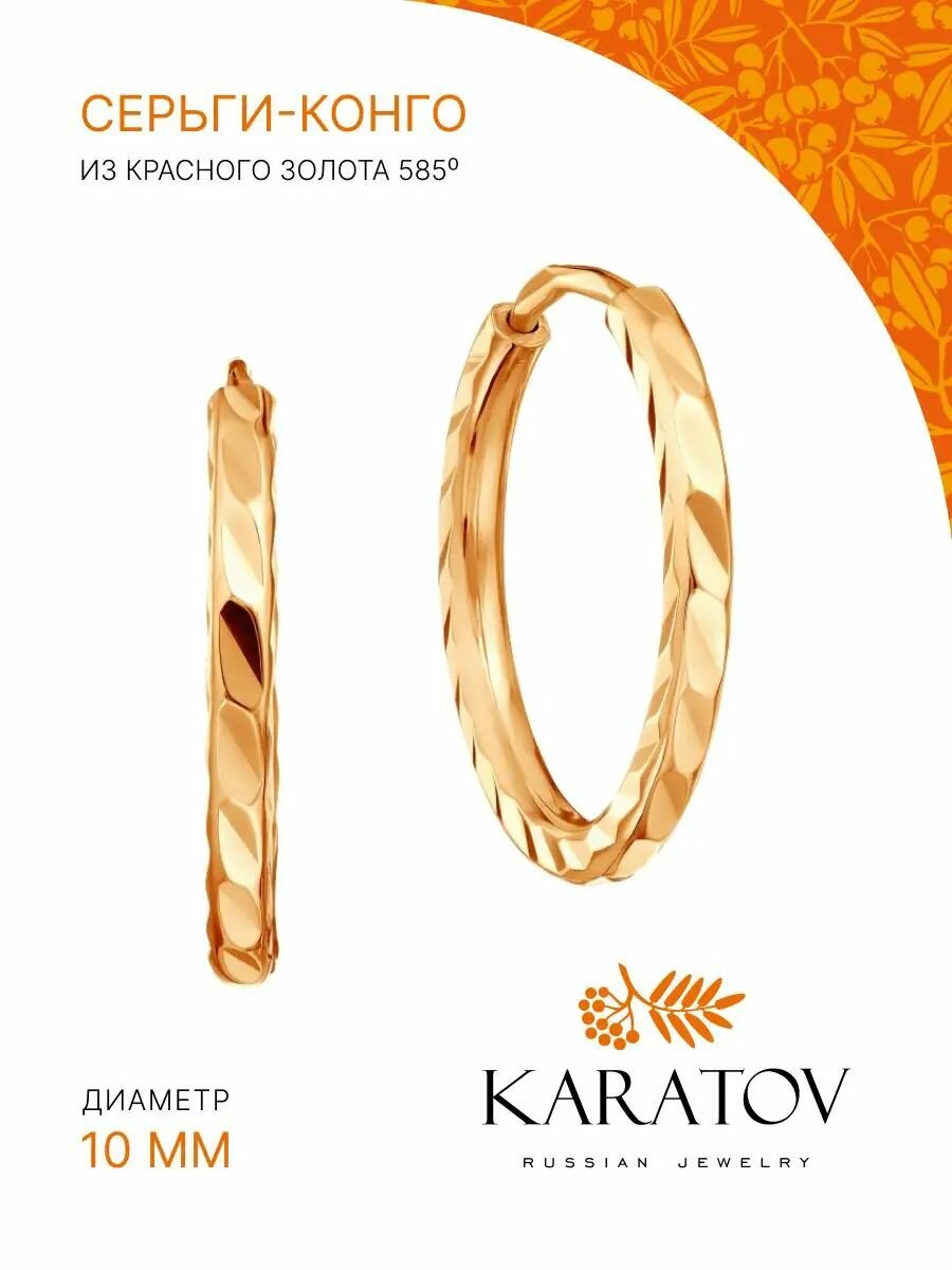 Серьги, красное золото, 585 проба