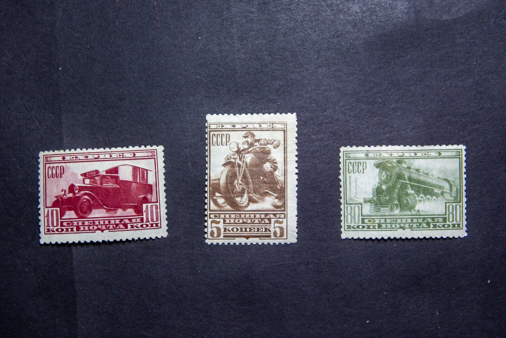 РСФСР 1932 Спешная почта (экспресс).