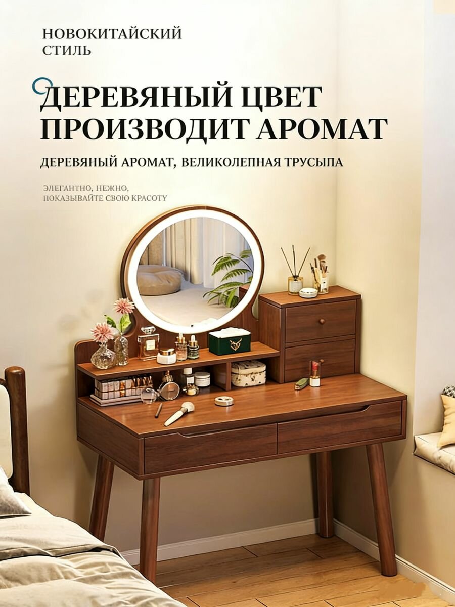 Туалетный столик с зеркалом и LED-подсветкой — компактный многофункциональный для спальни, полки, ящики, шкафчик