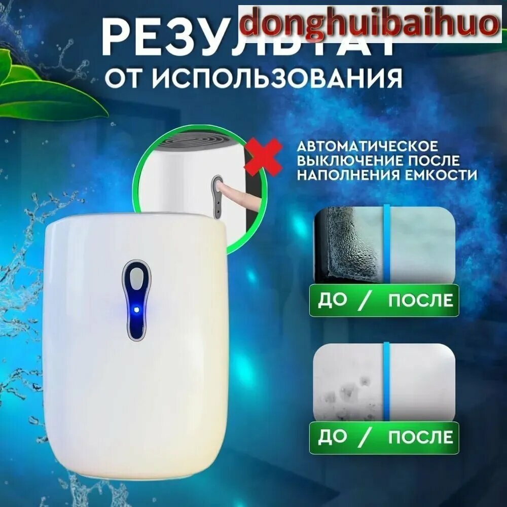 Осушитель воздуха VS-DH07 — фото 1