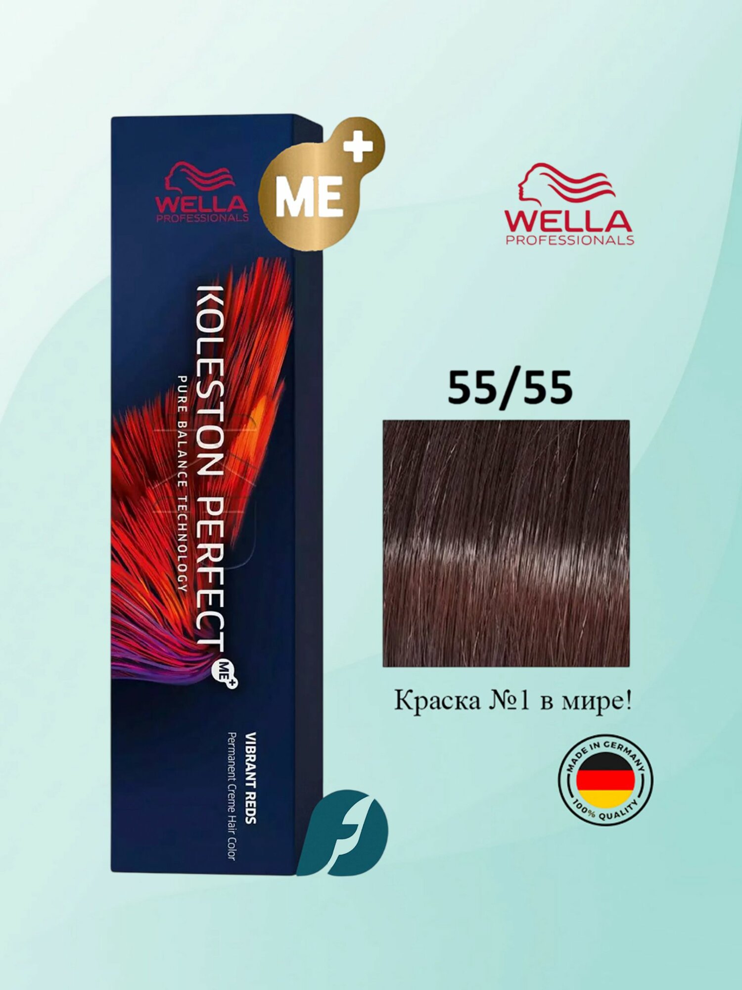 Wella Professionals Koleston Perfect ME+ 55/55 Краска для волос - Экзотическое дерево, 60мл