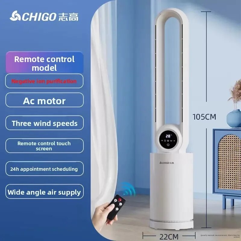 Безлопастной вентилятор-башня Chigo 220V, охлаждающий воздух, тихий циркуляционный стоячий вентилятор для дома HAB-B