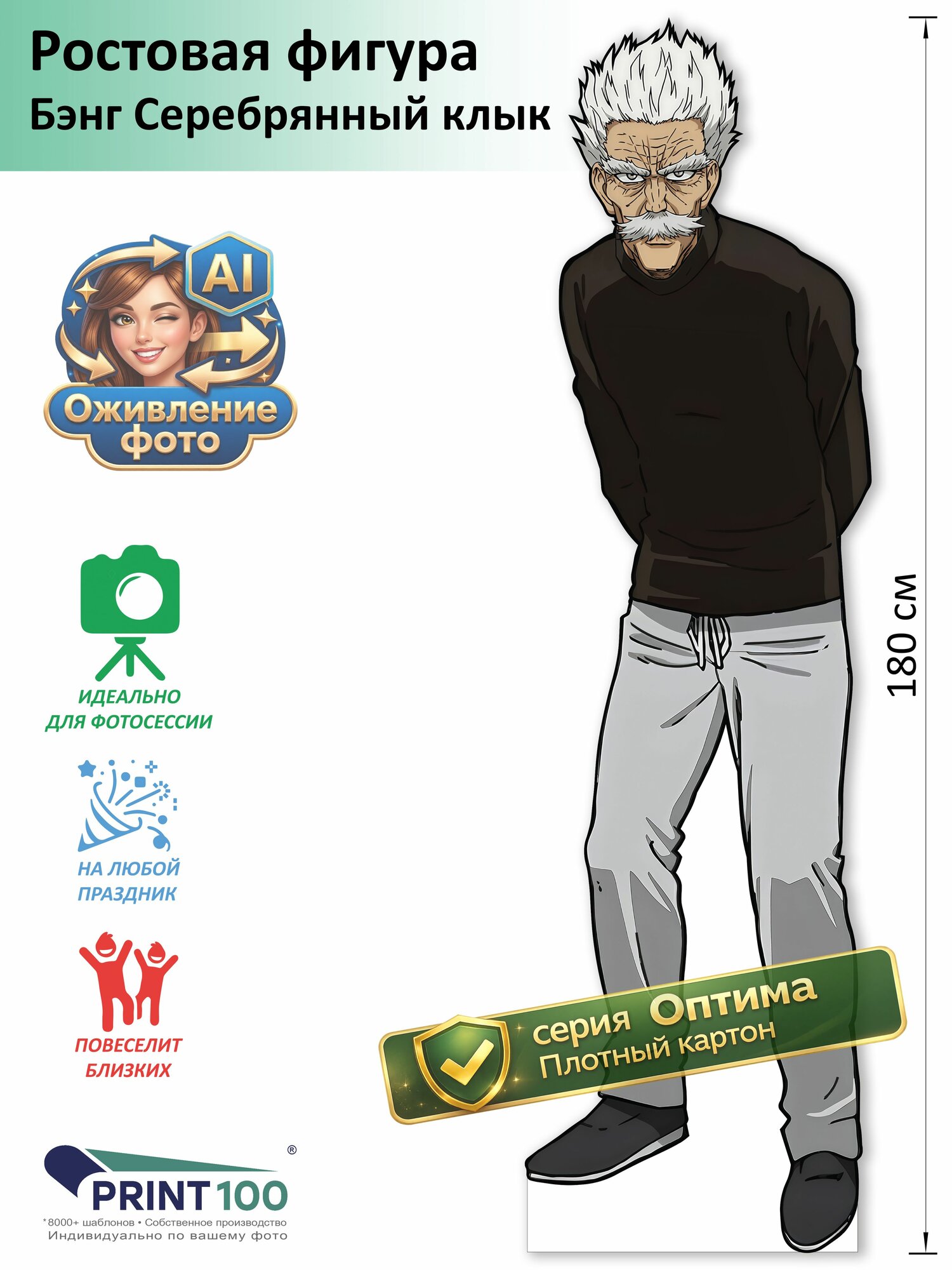 Бэнг Серебрянный клык (One punch man) вид 1 Ростовая фигура