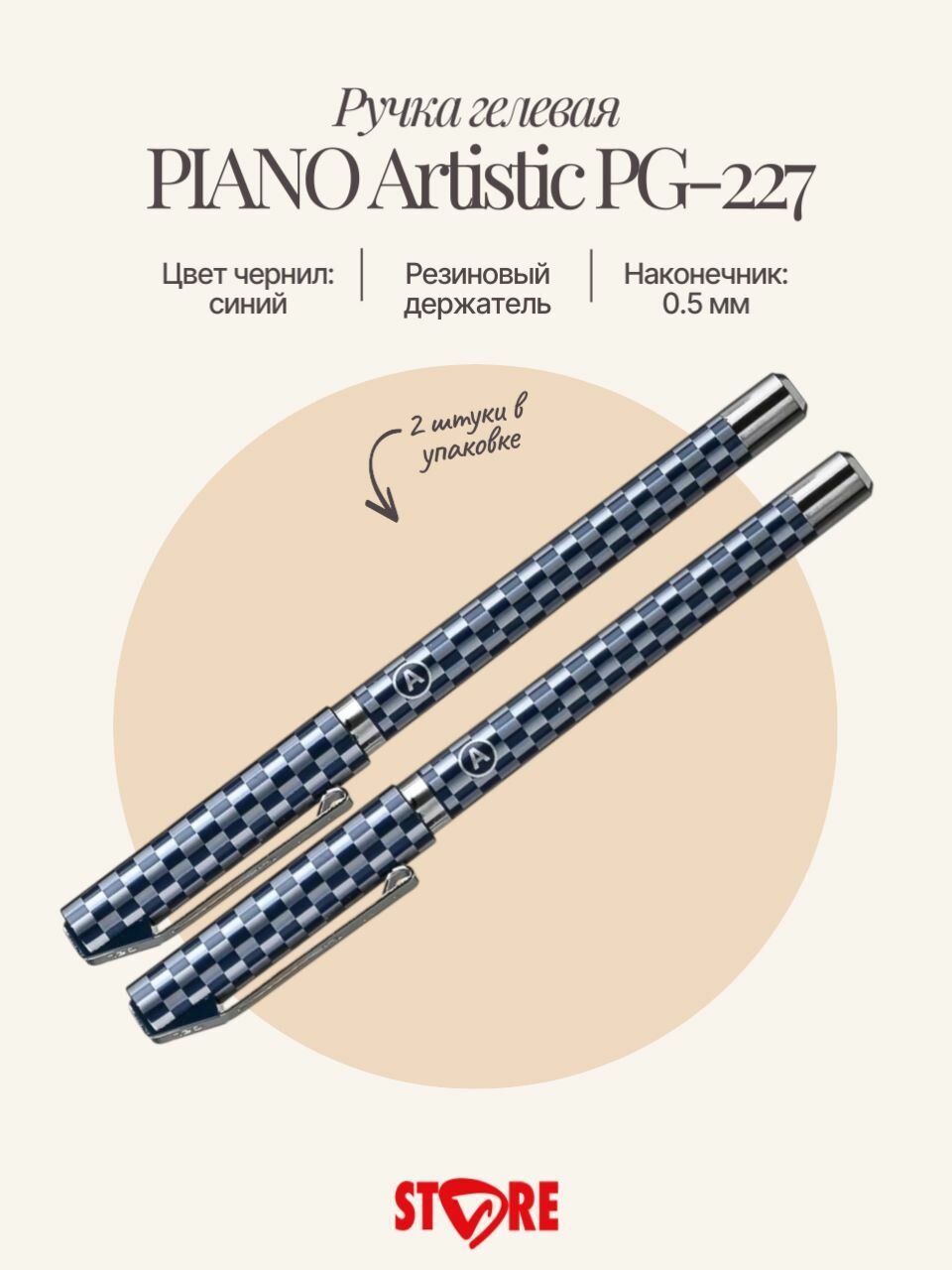 Ручка гелевая Piano Artistic Gel PG-227 цвет корпуса синий, цвет чернил-синий, толщина наконечника 0.5 mm . 2 шт.