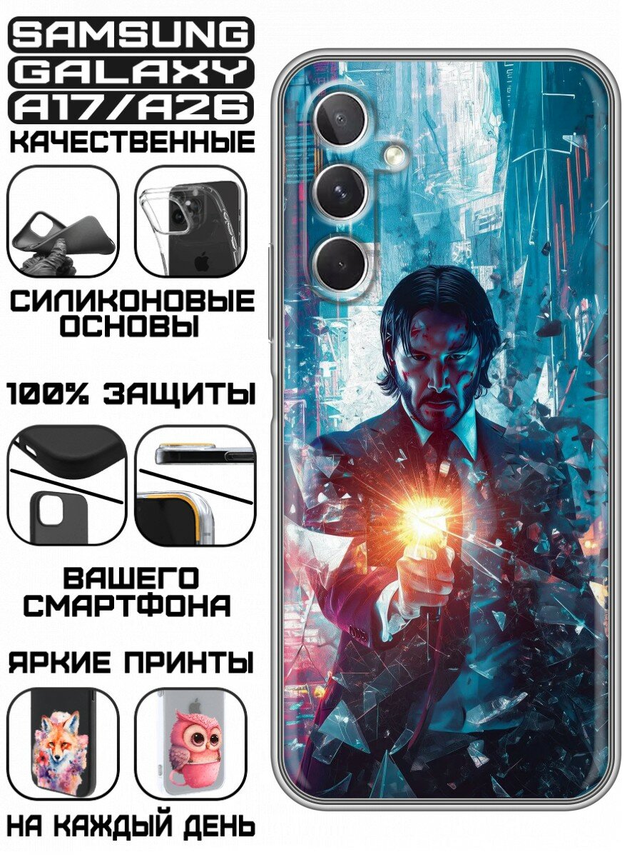 Чехол для Samsung Galaxy A26 с принтом Джон Уик (Самсунг Галакси A26)