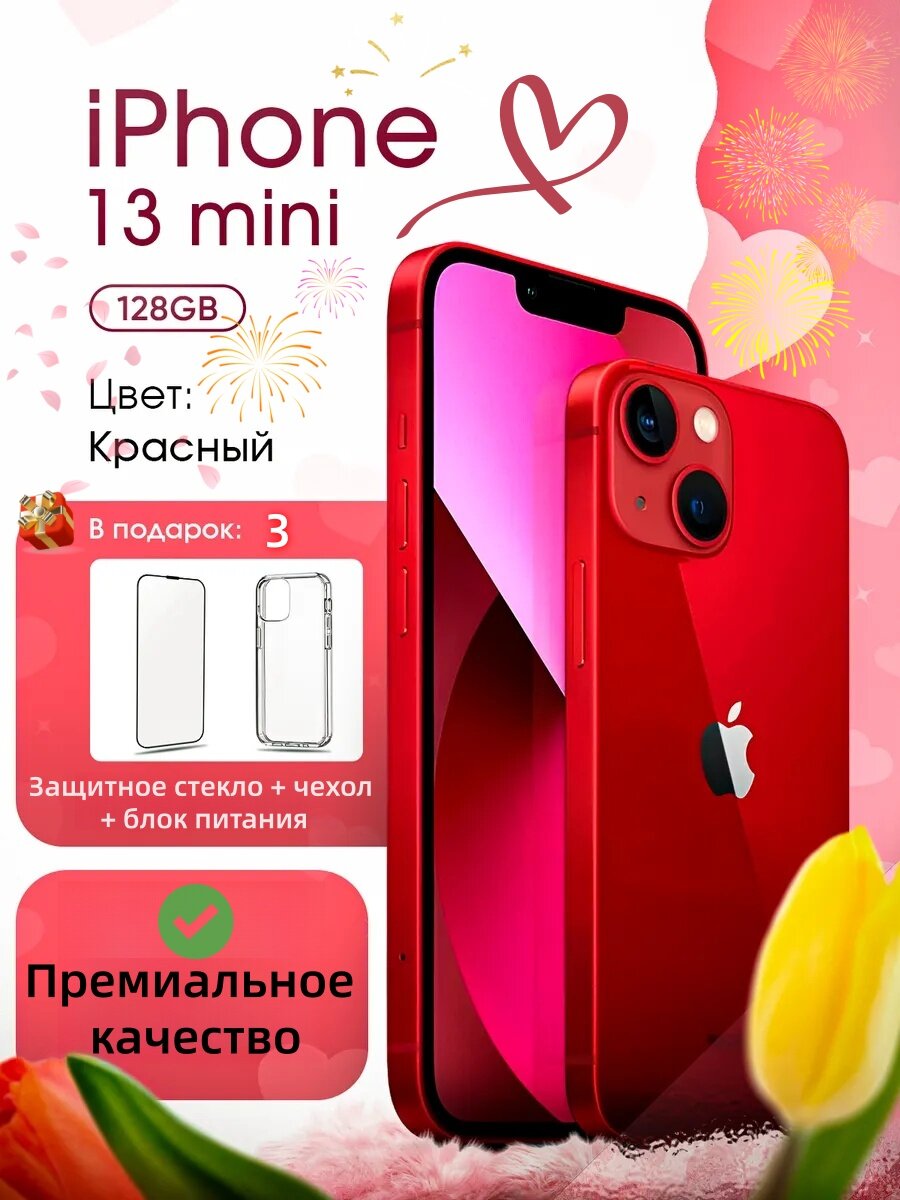 iPhone 13 mini 128 ГБ, смартфон, экран OLED 5,4 дюйма, красный цвет, поддержка Nano SIM