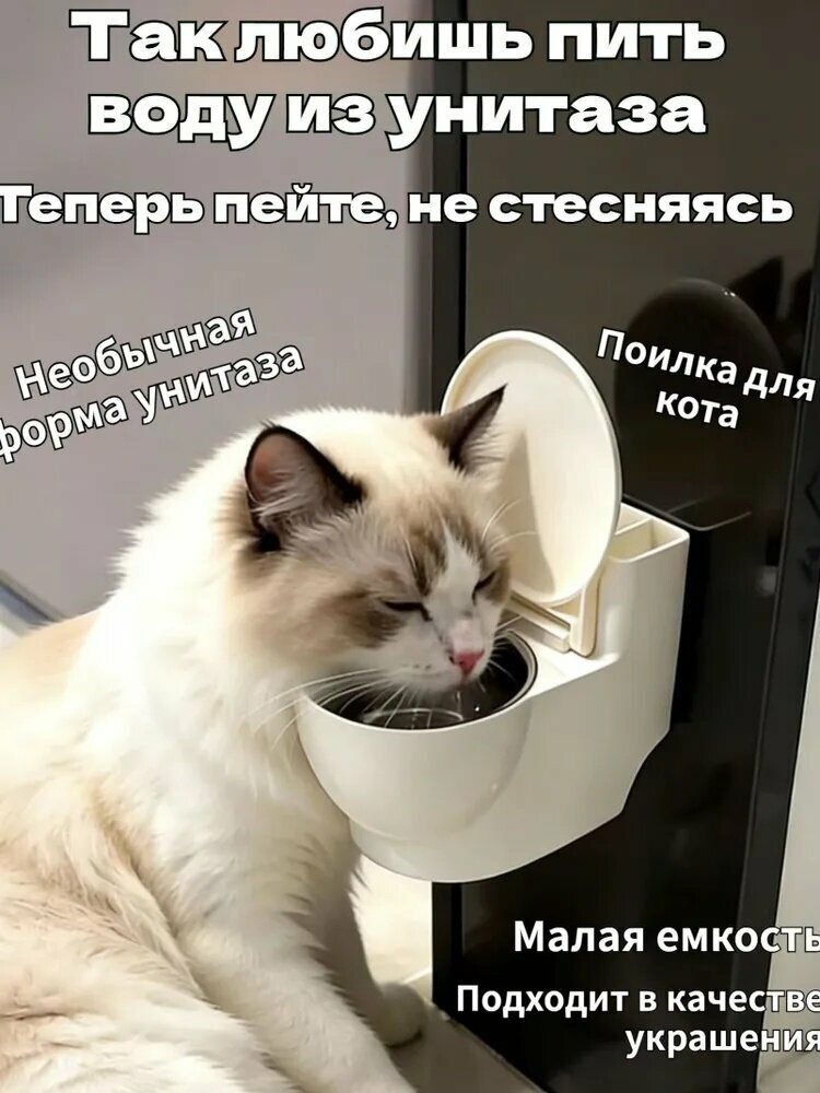 Поилка для кота подвесная кошачий кормушок в форме унитаза