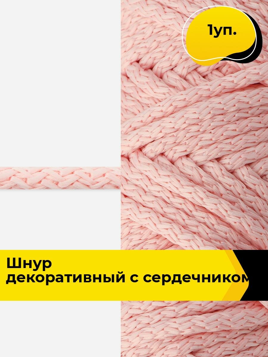 Шнур для рукоделия плетеный бытовой, веревка, шпагат джутовый, 1 уп.