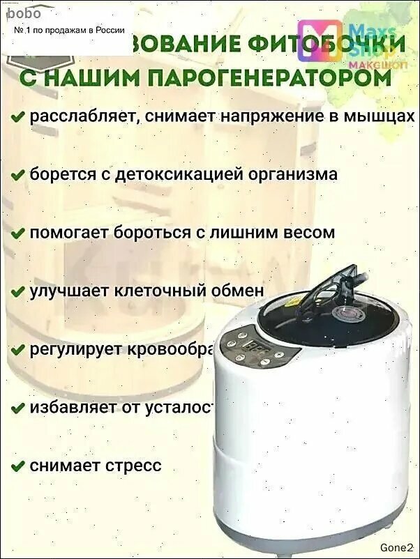 Испаритель для бани — фото 1