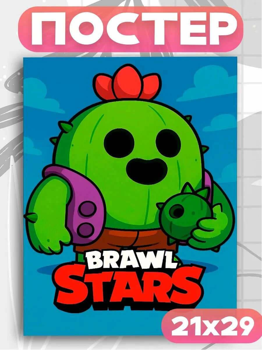 Постеры на стену Brawl stars , плакат 1шт, А4 размер.
