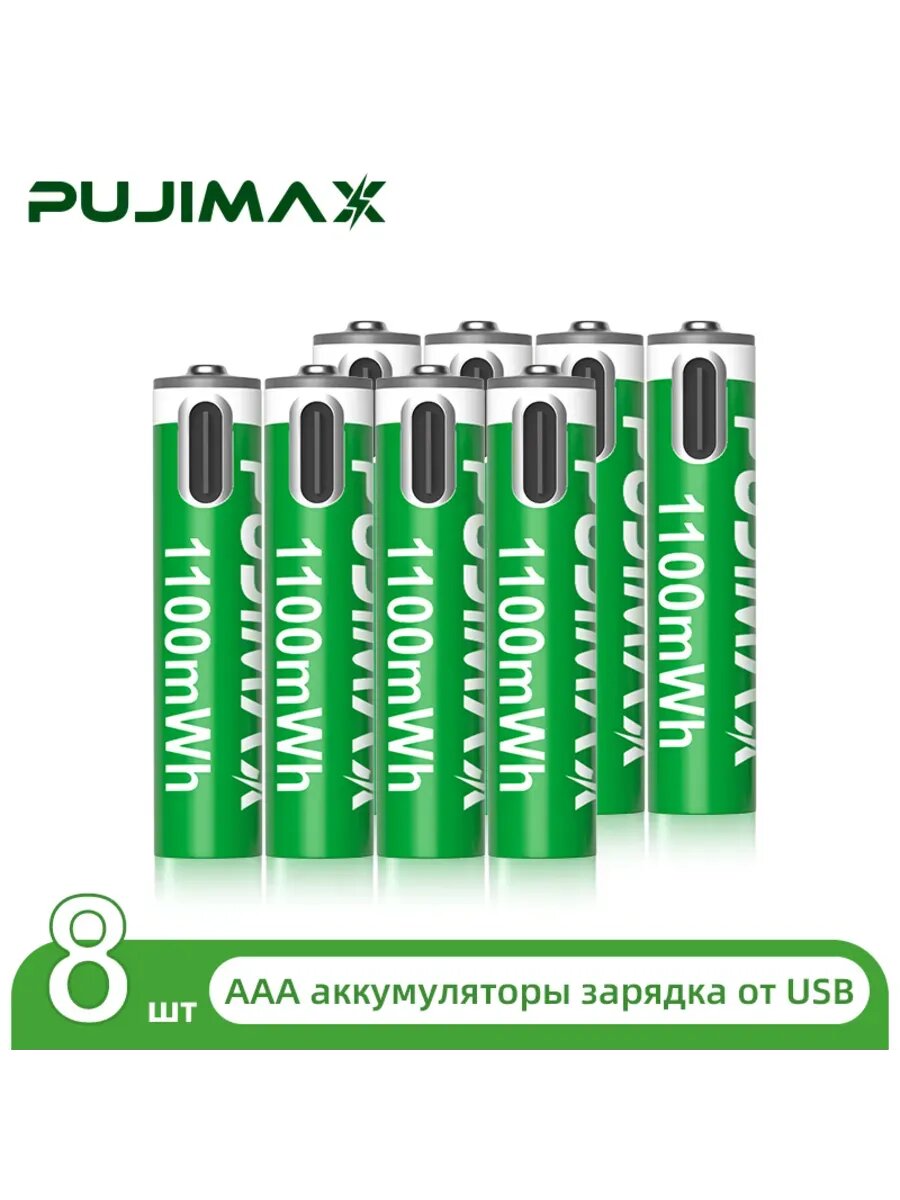 Аккумулятор ААА 1,5В 1100 мВтч литий-ионный, USB-C
