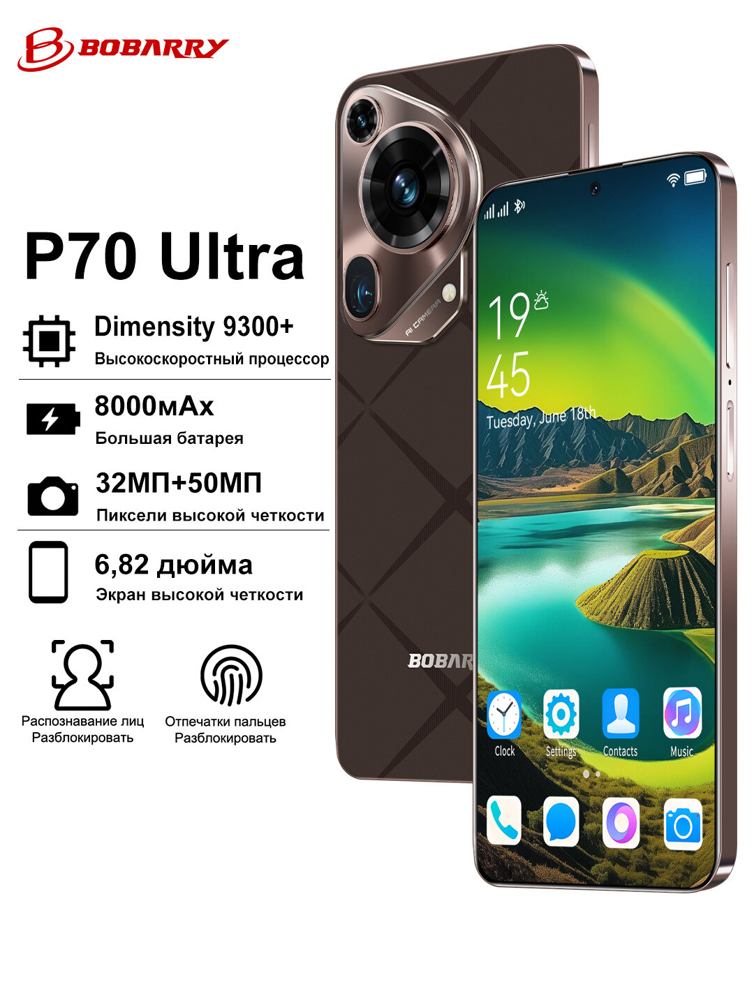 Смартфон P70 Ultra, 6,82-дюймовый экран, 16 ГБ/1 ТБ, 8000 мАч, Распознавание лиц.