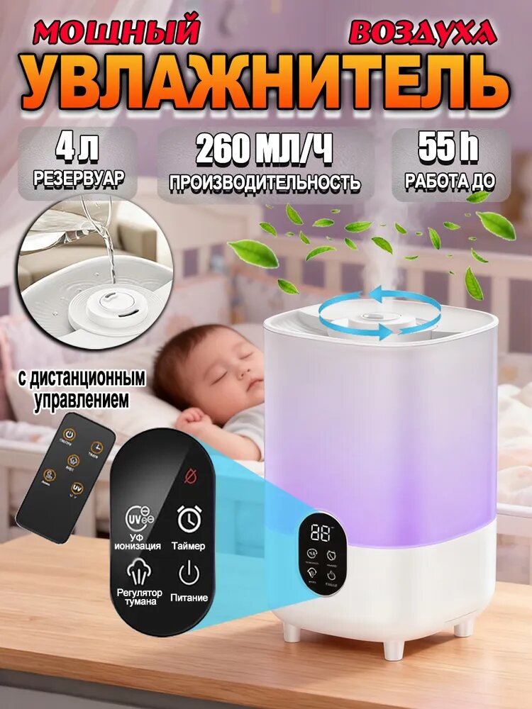 Увлажнитель воздуха J02, белый