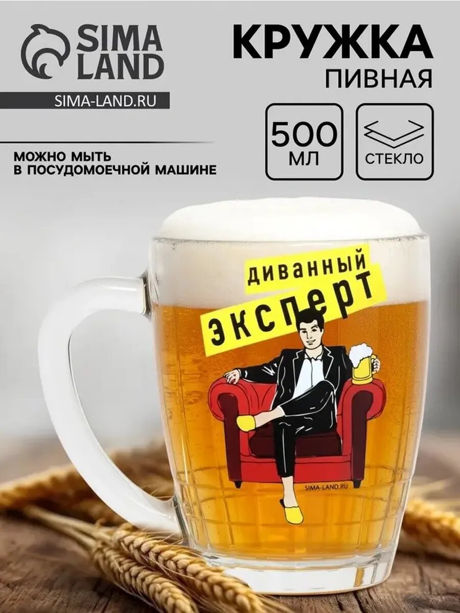 Стеклянная кружка для напитков с оригинальным дизайном