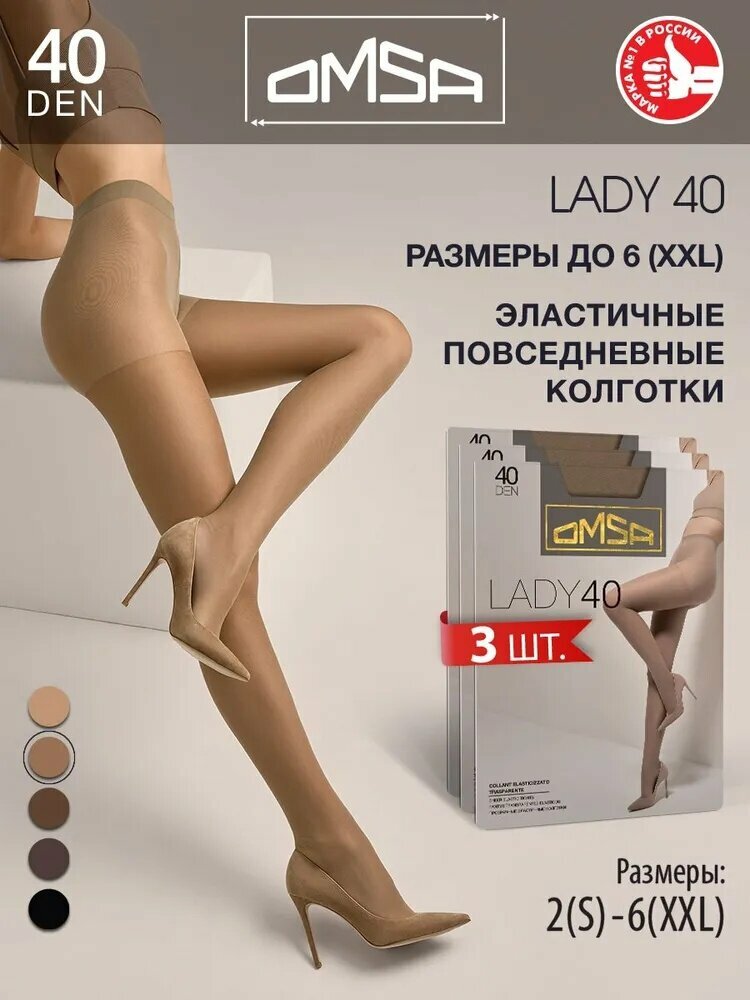 Колготки