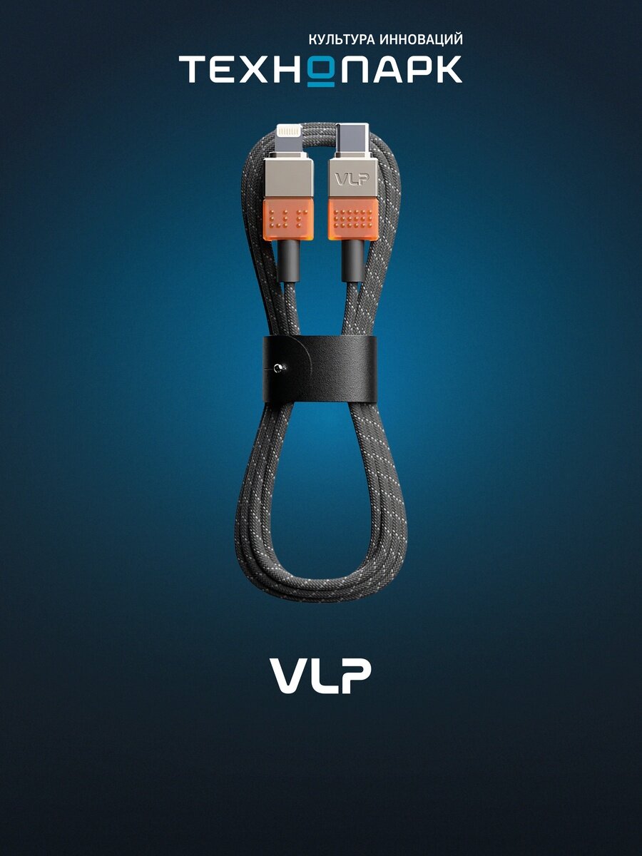 Кабель VLP NEO USB-C/Lightning 27W 1.5 м для Apple янтарно-серый (1037002)