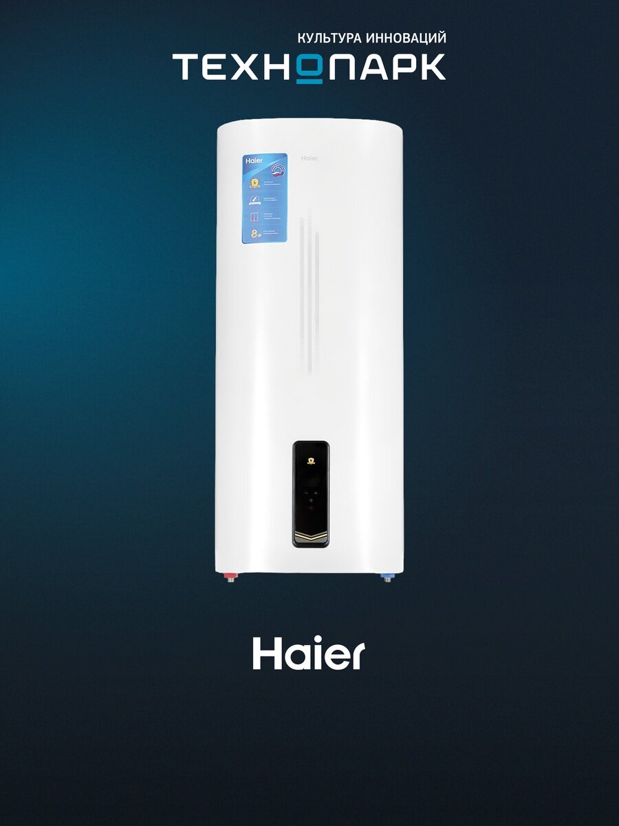 Водонагреватель Haier ES100V-F5C