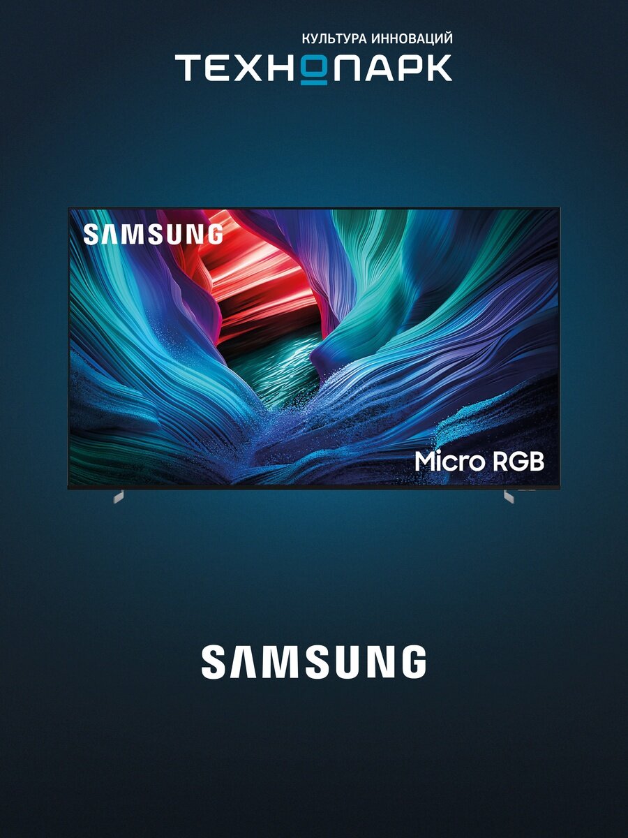 Телевизор Samsung AI Micro RGB MRE115MR95FXRU (2025)