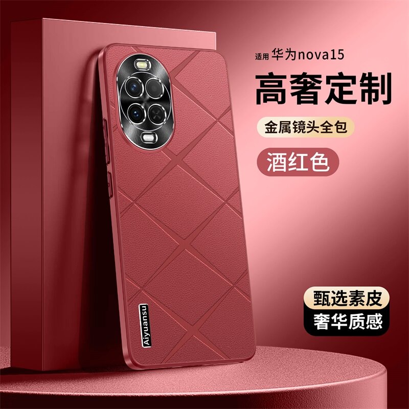 Чехол для Huawei Nova 15 — фото 1