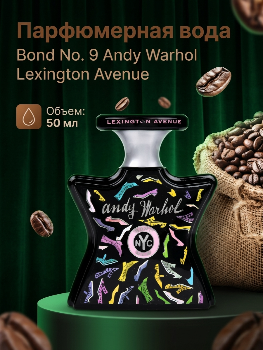 Bond № 9 andy warhol lexington avenue