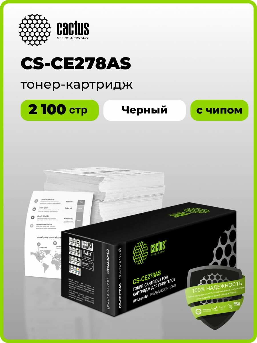 Картридж лазерный Cactus CS-CE278AS CE278A черный (2100стр.) для HP LJ P1566/P1606w
