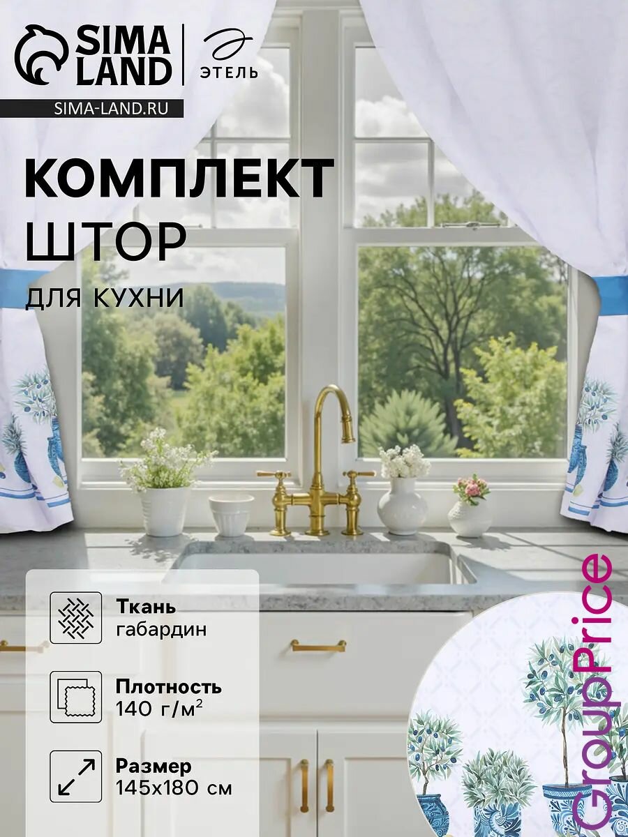Шторы Этель
