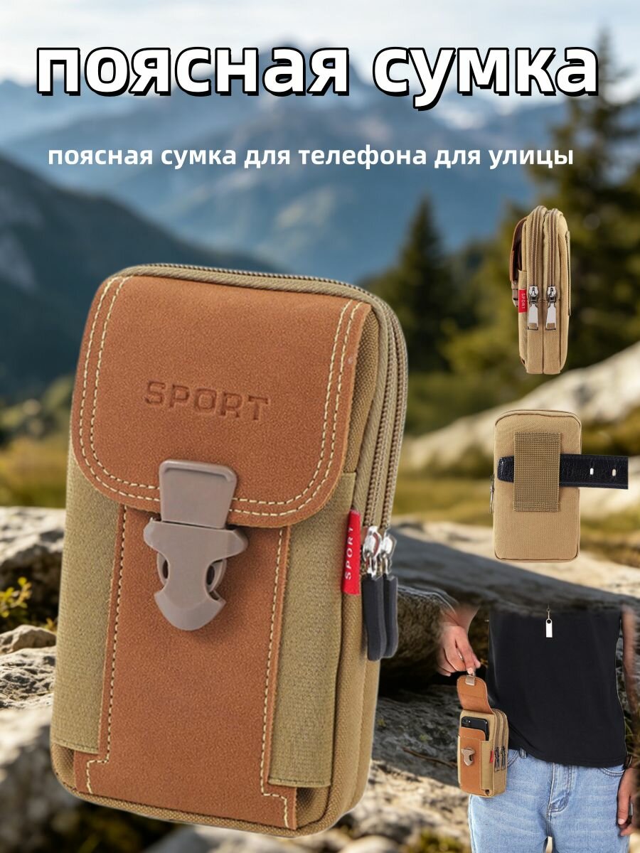 6,5-дюймовая нейлоновая сумка для спорта на открытом воздухе, мужской чехол для мобильного телефона