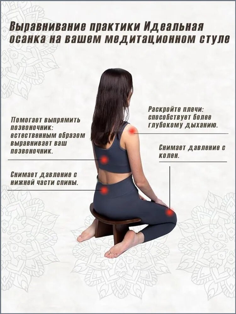 Стул для йоги — фото 1